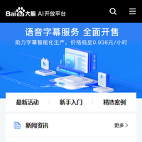 Baidu Ai Open Platform: Alternatives, Pricing, And Information | Gpttool